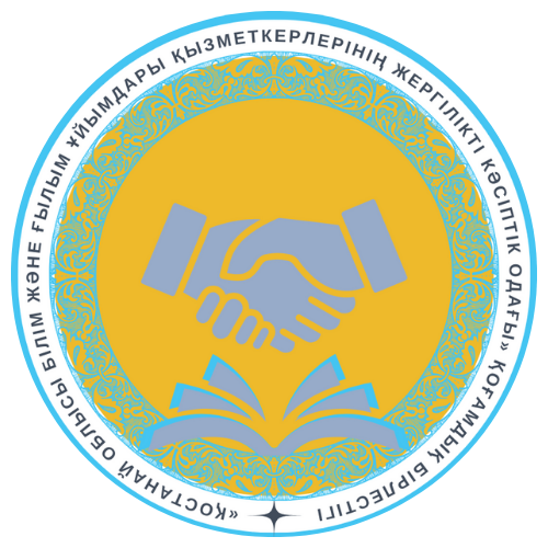 Трудовой Кодекс Республики Казахстан (с изменениями и дополнениями в ...